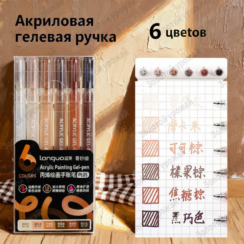 Акриловые маркеры; многоцветный набор, для рисования, скетчинга и рукописных блокнотов