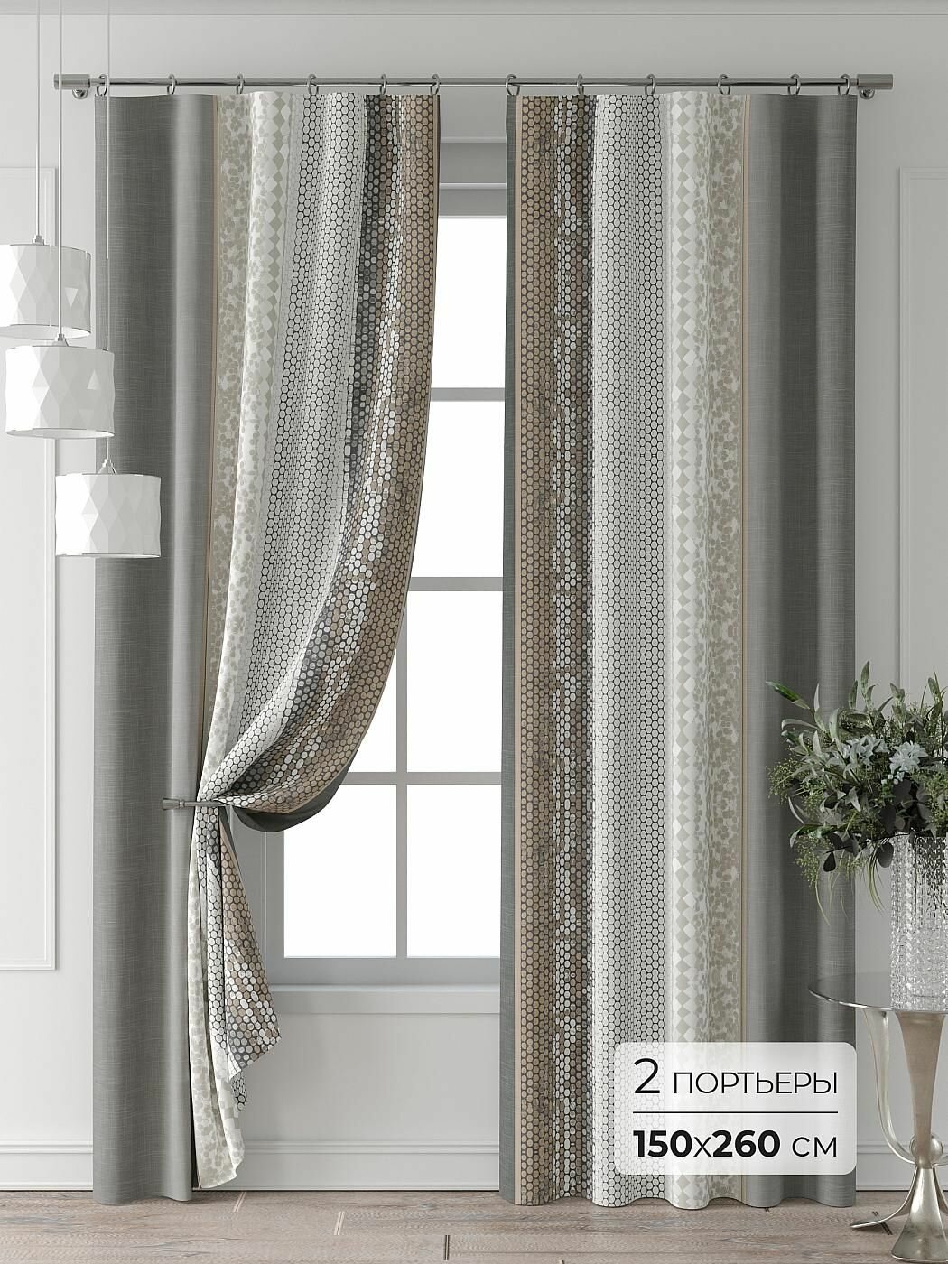 Комплекты штор Comfy Way / шторы в комнату 150х260 см / Колтери - 111 - 260 см