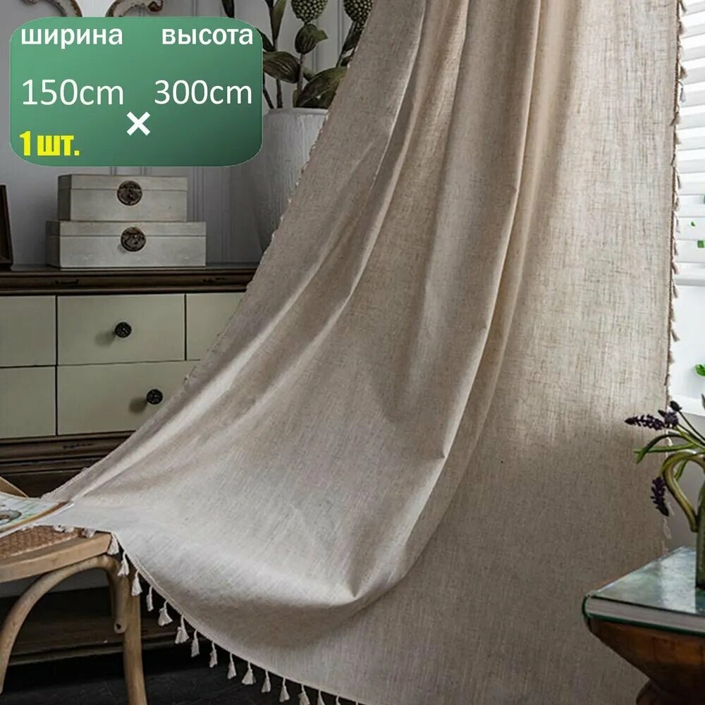 NuanNuanQ Штора 150х200 см крепление Кулиска коричневый