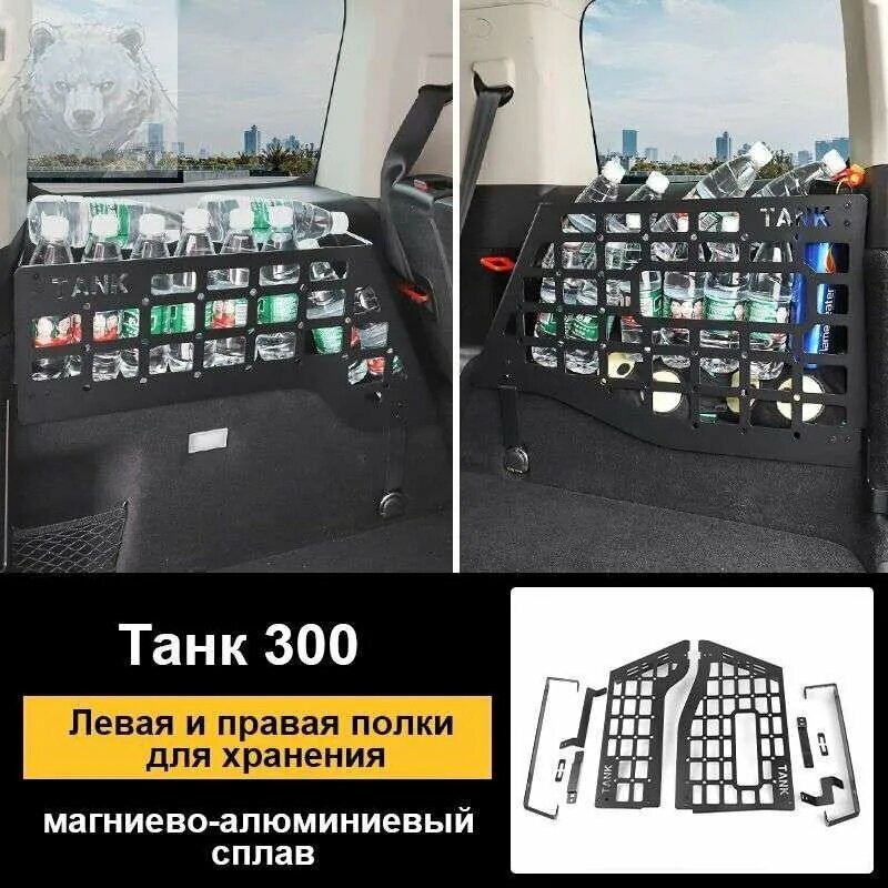 Фиксатор багажный