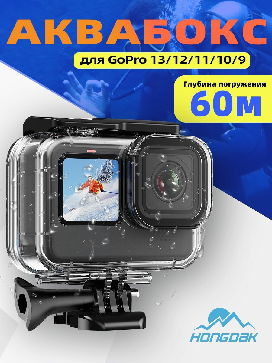 Аквабокс