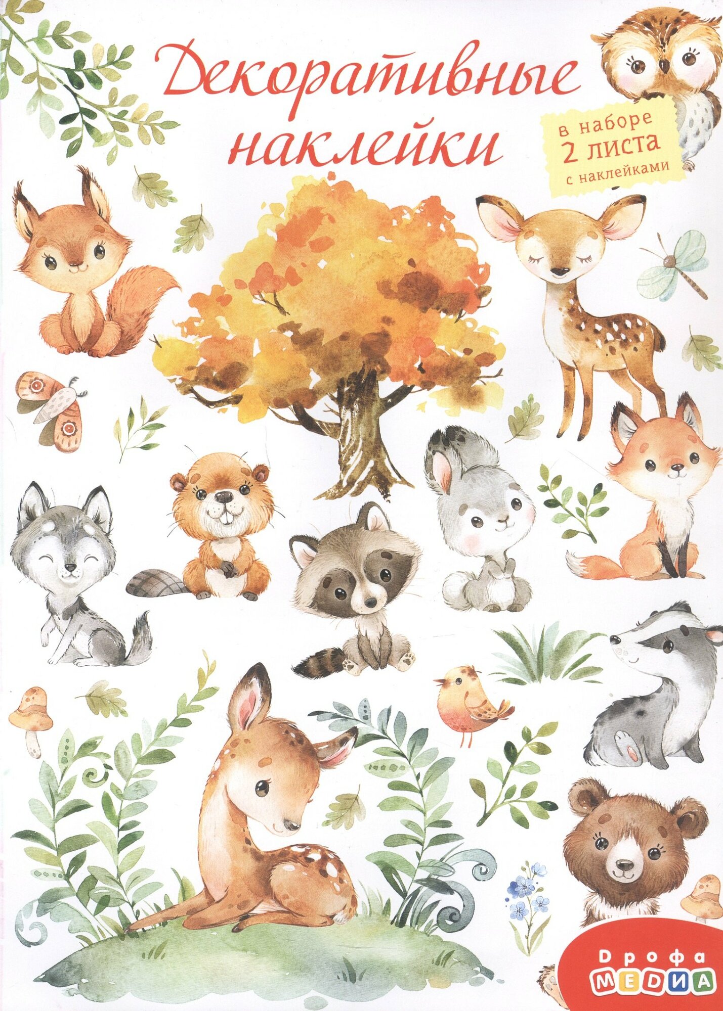 Декоративные наклейки "Лесные животные", 2 листа