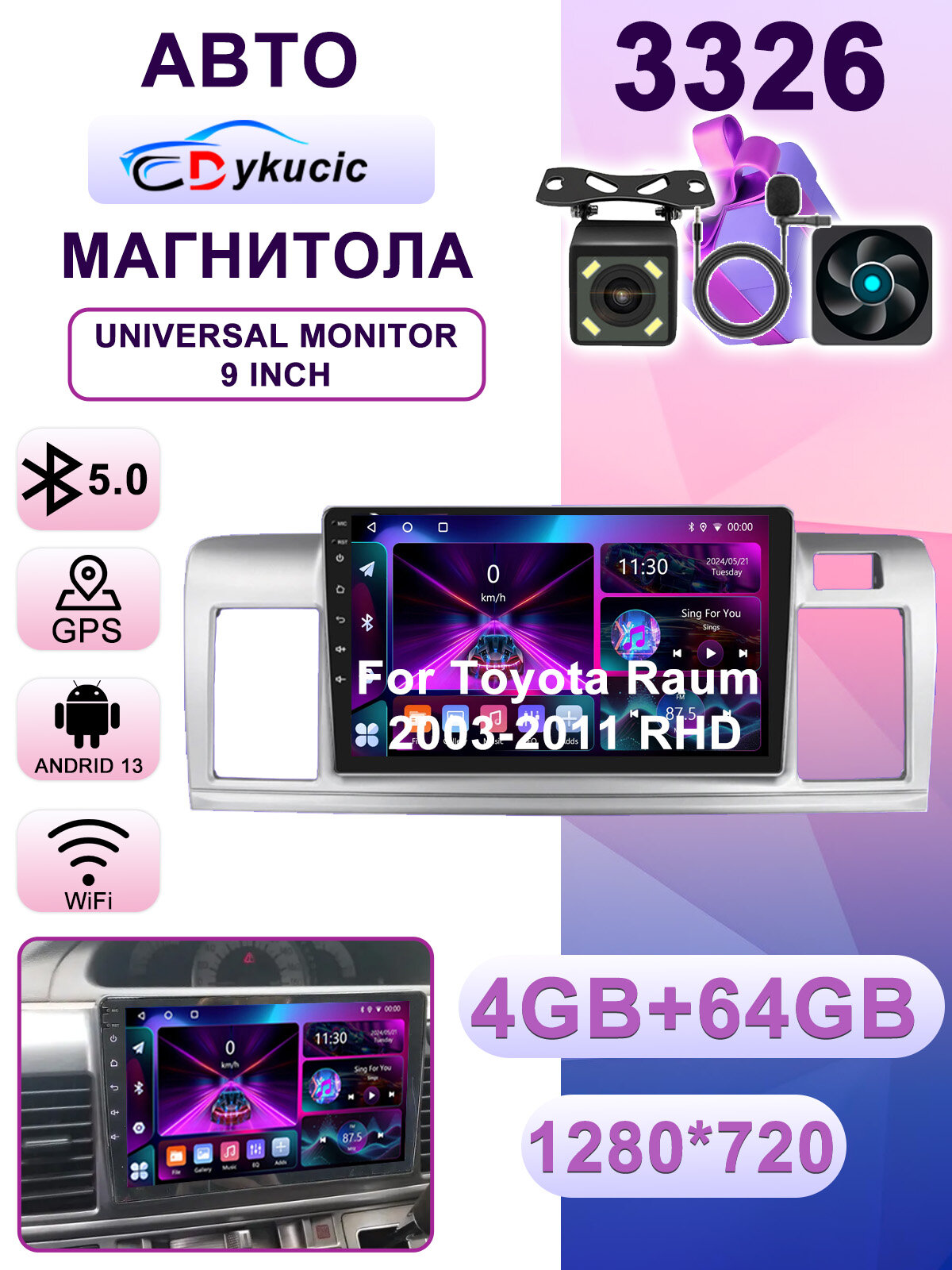 Магнитола для Toyota Raum 2003-2011 RHD,4 ядерный процессор, Wifi, андроид штатная автомагнитола