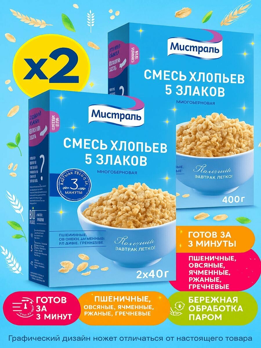 Смесь хлопьев 5 злаков, 400г x 2 упаковки