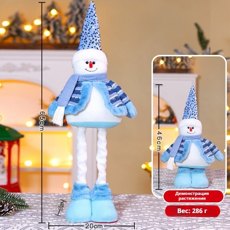 Дед Мороз под елку с телескопическими ножками, Новый выдвижной снеговик синего цвета