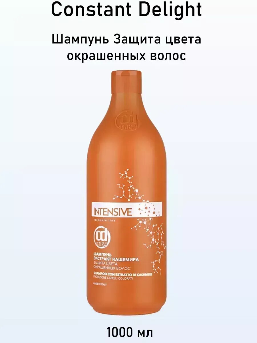 Constant Шампунь с кашемиром 1000 мл