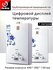 Водонагреватель газовый