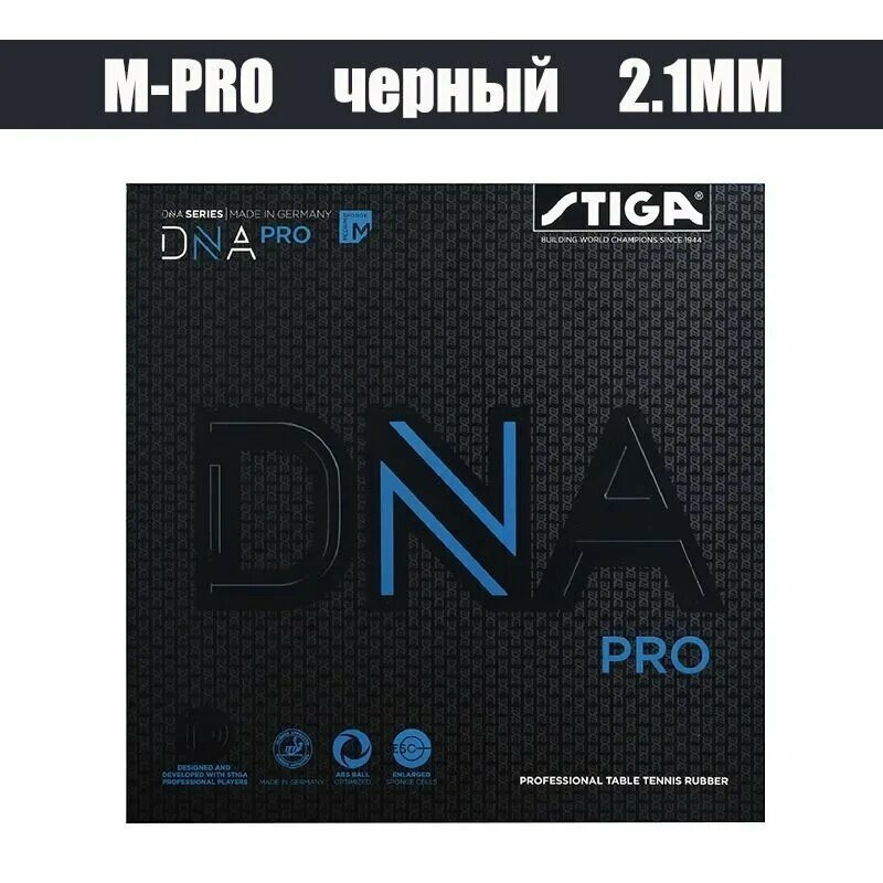 STIGA Накладка для ракетки