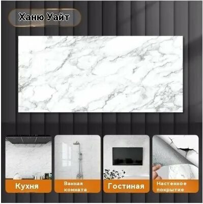 Самоклеящаяся глянцевая настенная плитка из ПВХ,80х40см, для оформления кухни, ванной, гостиной и коридора.