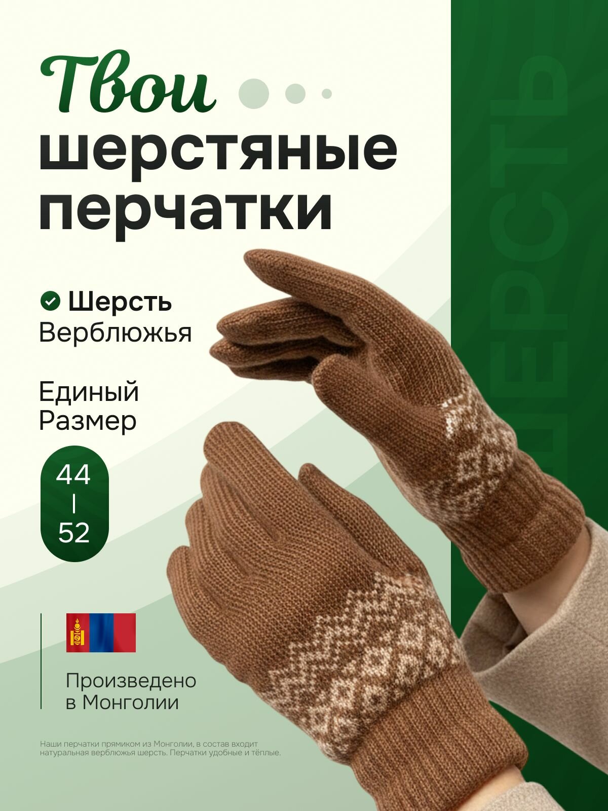 Перчатки Базовая коллекция для мужчин и женщин