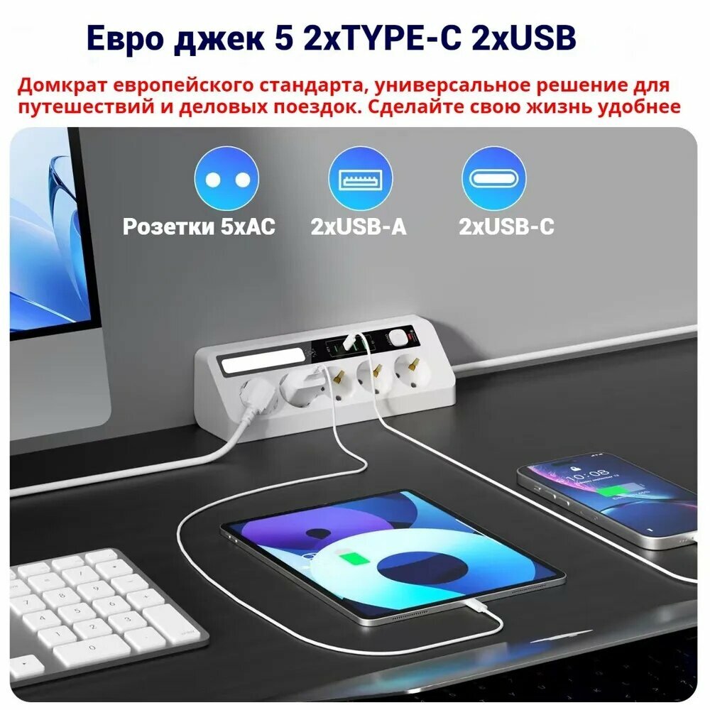 Розетка с выключателем, оснащенная 5 розетками и 4 USB-разъемами (включая Type-C с быстрой зарядкой PD 30W), прочный провод длиной 1,8 метра, с дизайном LED-ночной подсветки,