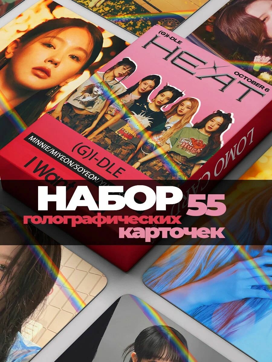 Голо карты кпоп Джи айдл ломо карточки kpop g idle