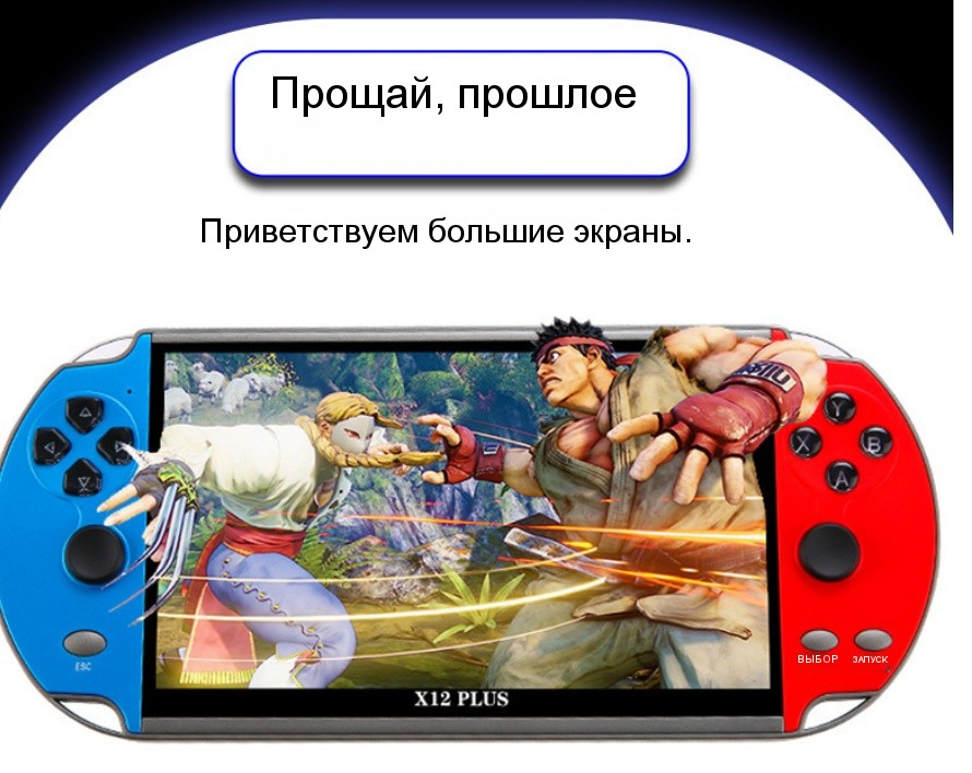 Игровая приставка X12, портативная, 7", встроенная память 8Гб