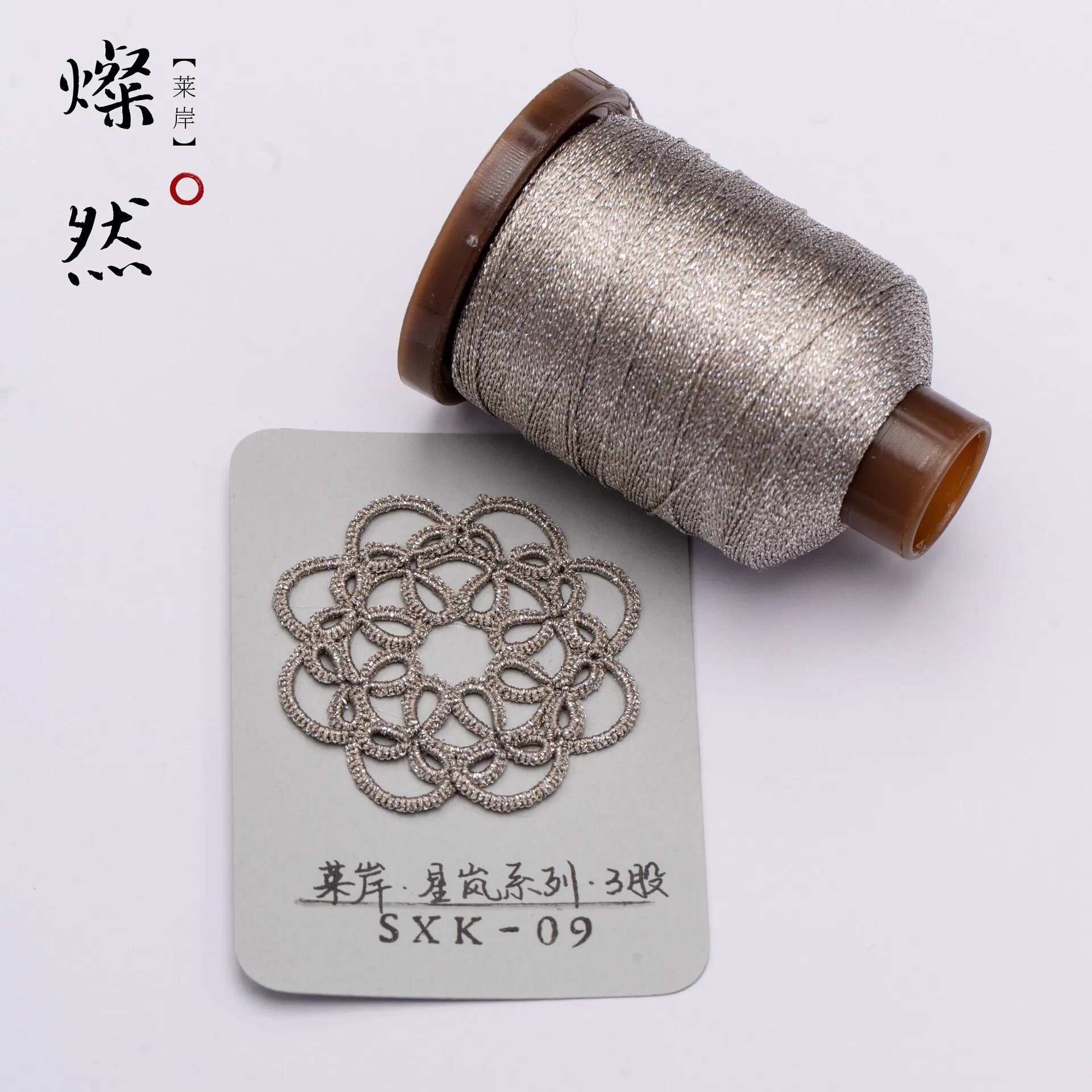 Металлическая нить Asmoothread 0,2 мм 200 м для рукоделия Серебряный, Color 09