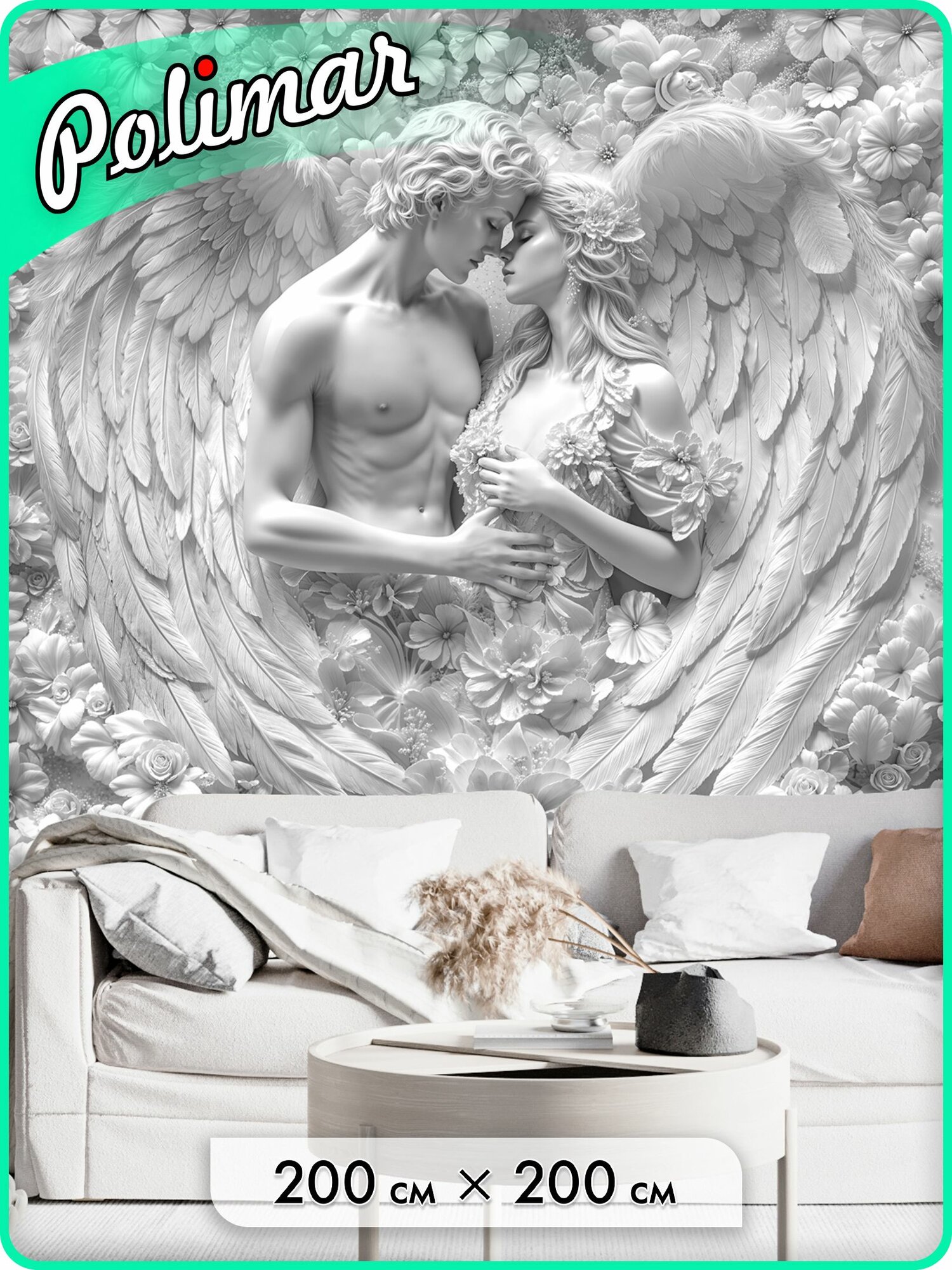 Фотообои 200х200см 3д объемные барельеф флизелиновые обои