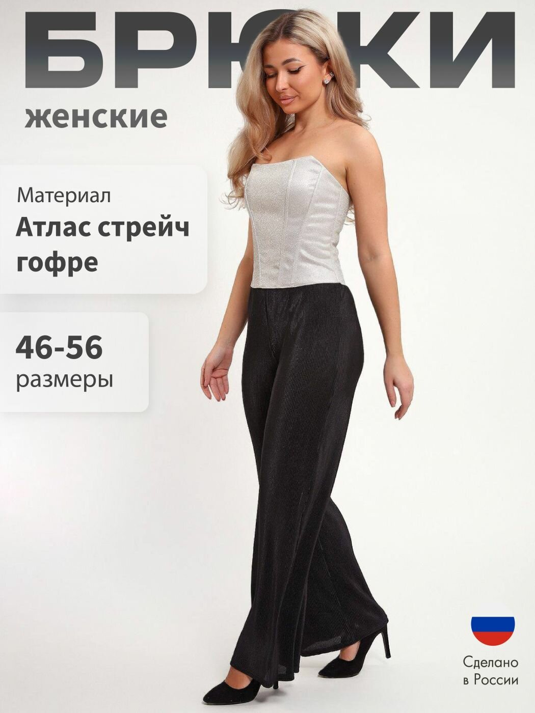 Брюки спортивные