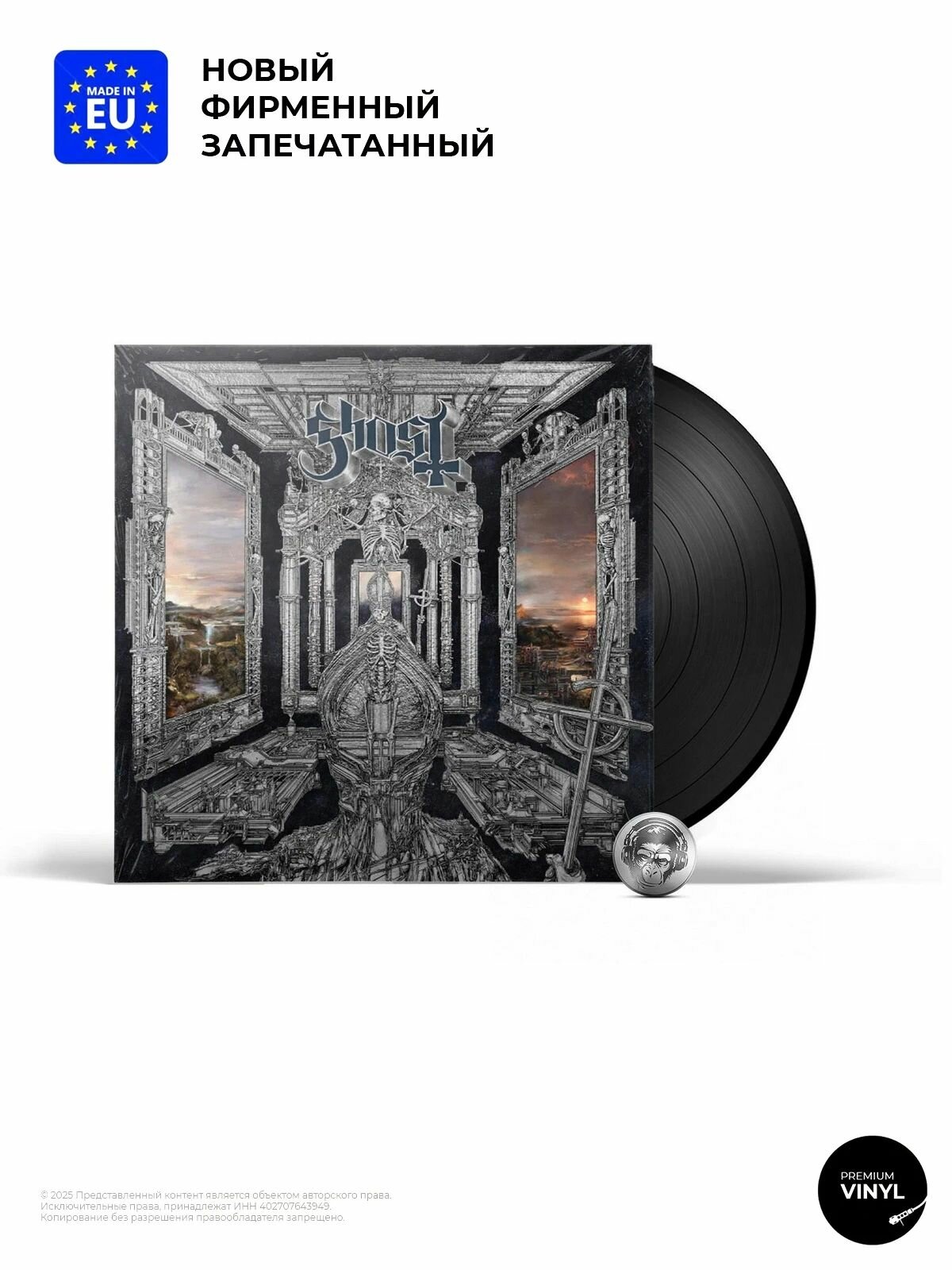 Ghost - Skeleta (LP), 2025, Universal, Фирменная Виниловая пластинка