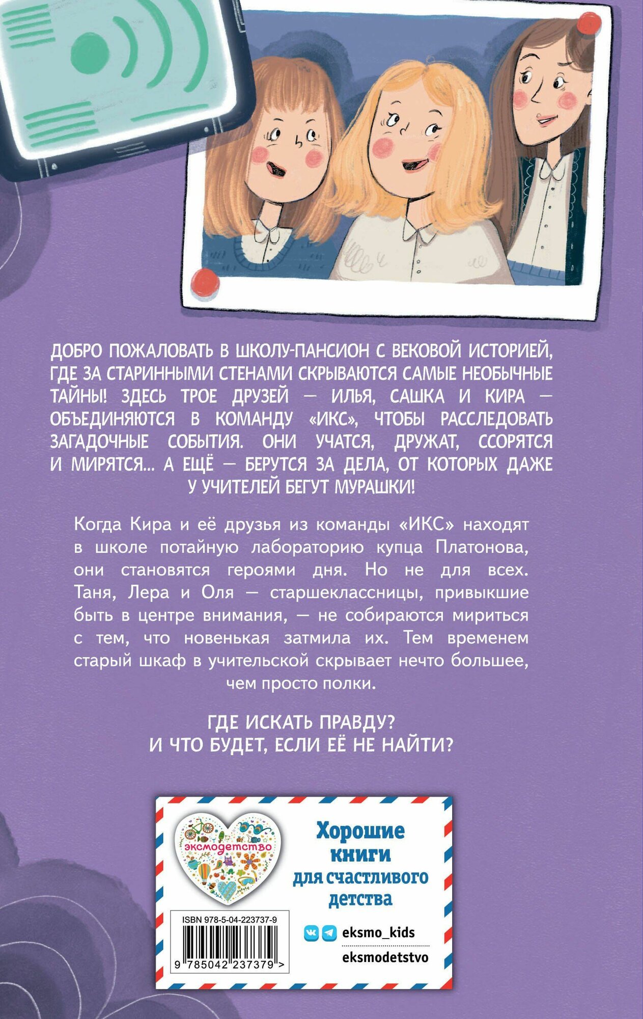 Тайна старого шкафа (#4) — фото 1