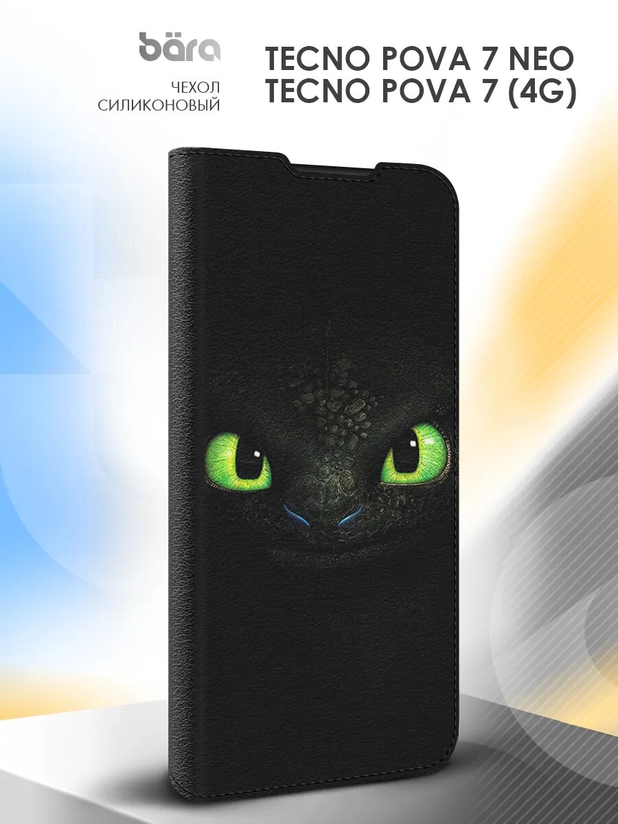 Чехол на Tecno Pova 7 Neo/ Tecno Pova 7 (4G) с отделением для карт