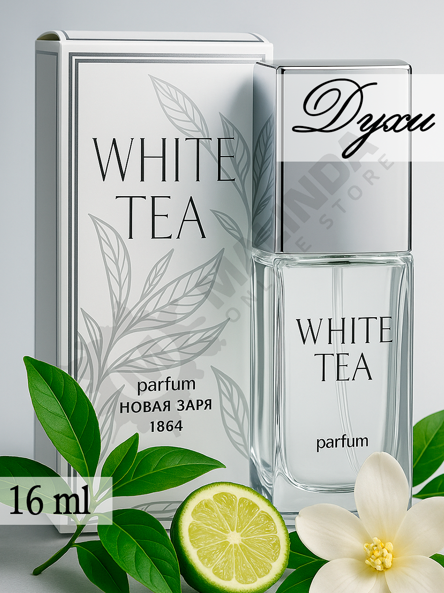 Духи Новая Заря White Tea, женские, флакон-спрей объем 16мл