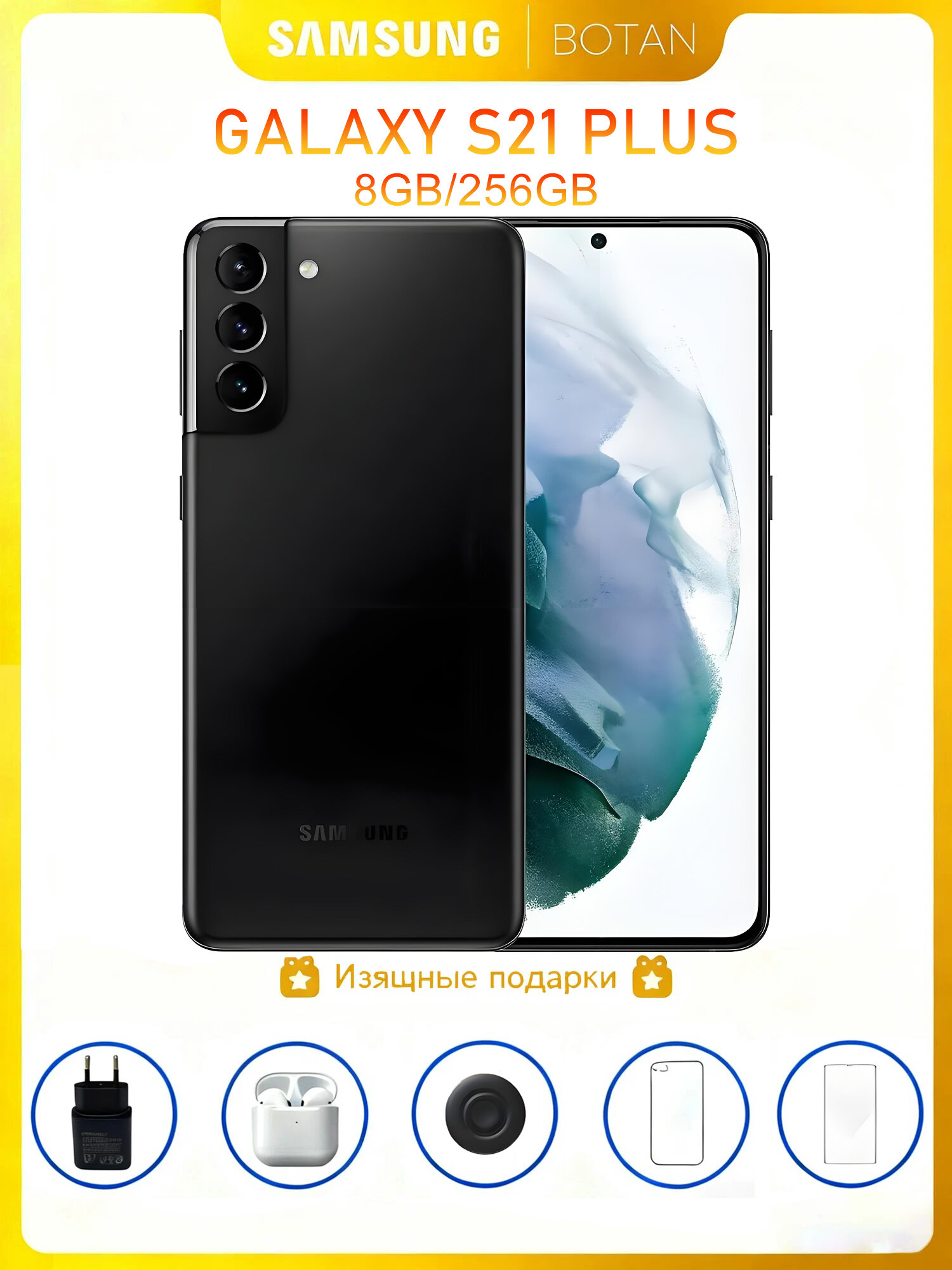 Смартфон Samsung Galaxy S21 PLUS , 8+256 GB,5G Exynos 2100 6.7' Чёрный стереодинамики