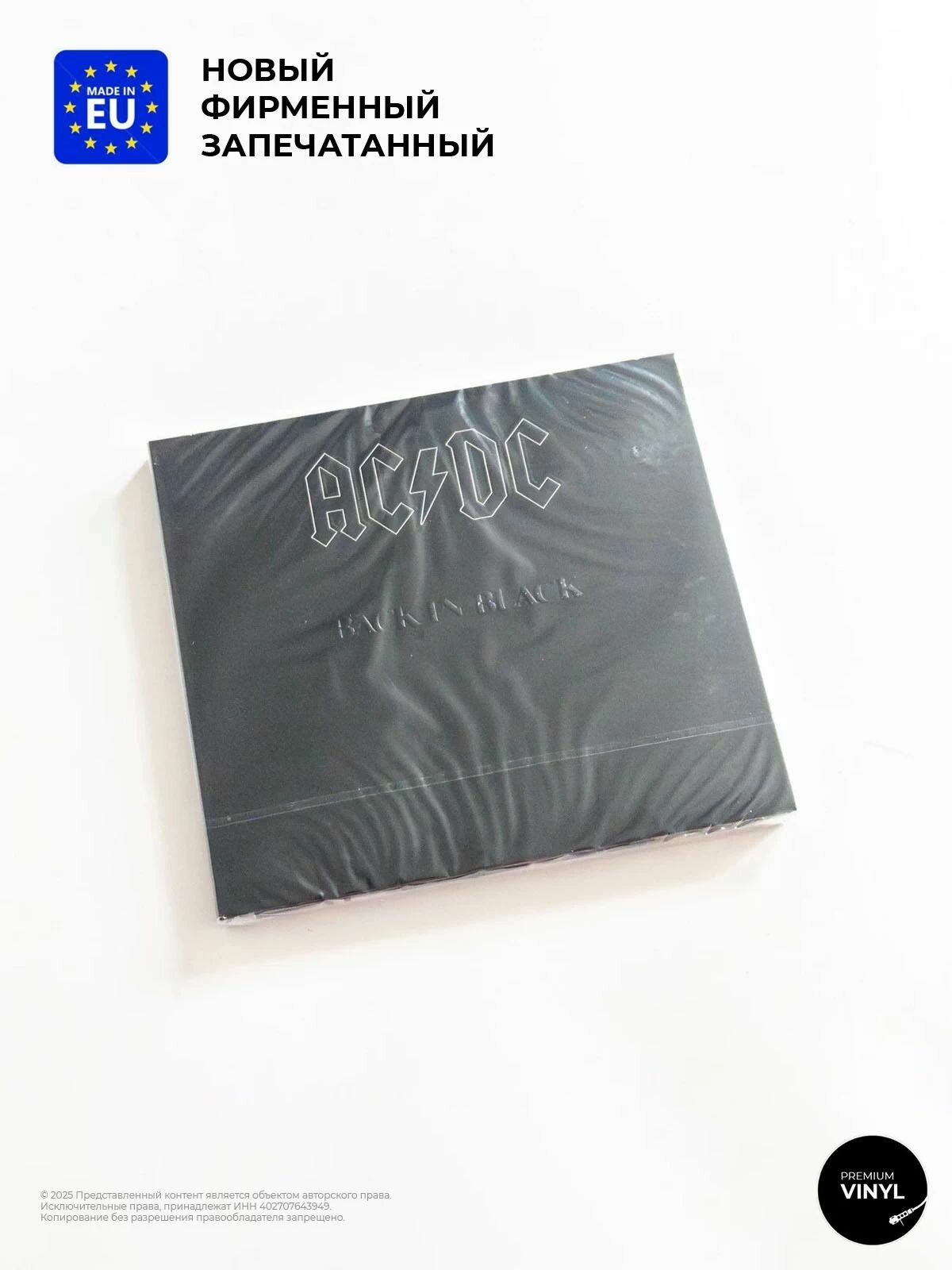 Фирменный аудио диск AC/DC - Back In Black (CD) 2003, Digipack