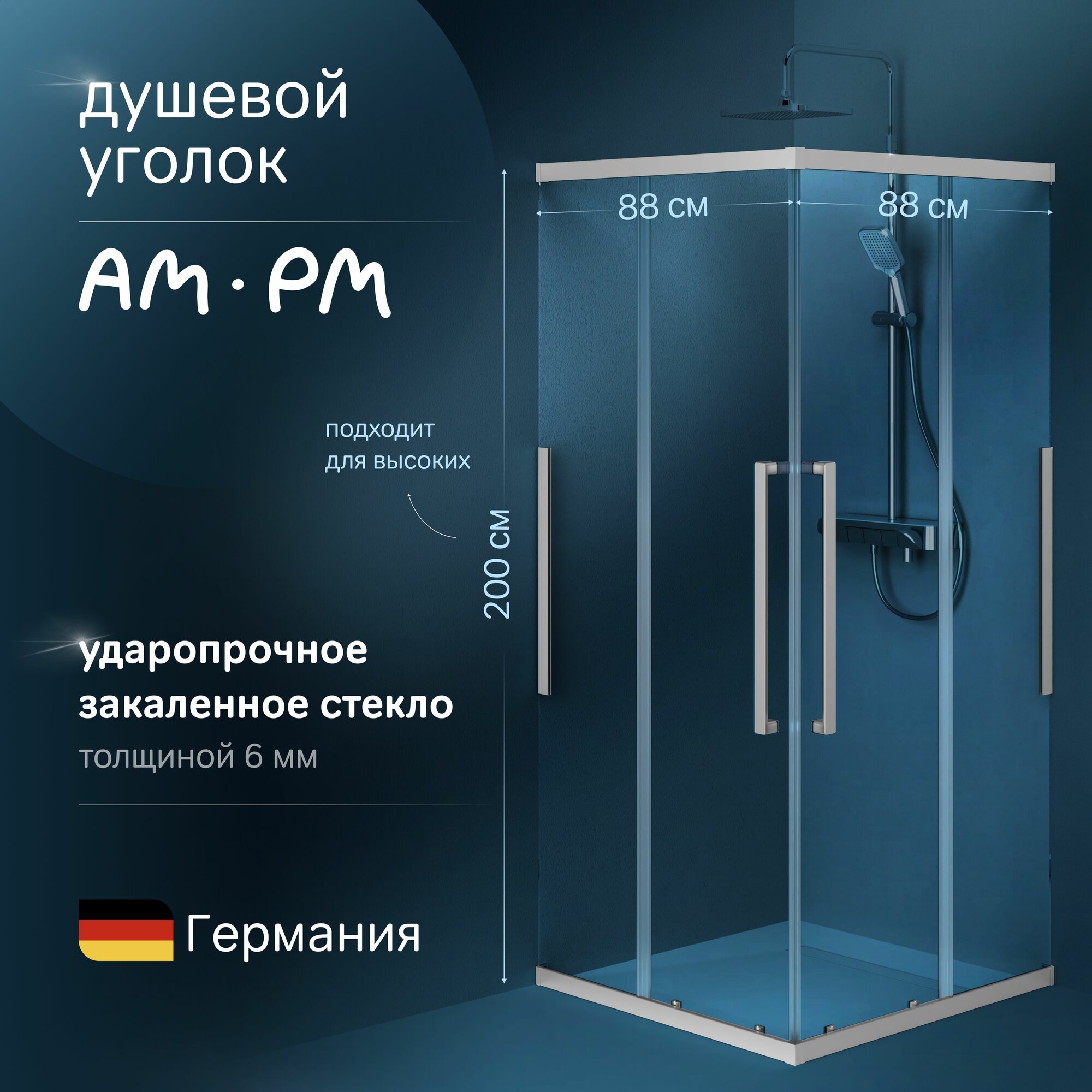 Душевой уголок AM.PM Func Square Slide 90х90 см, без поддона, стекло прозрачное, профиль матовый хром