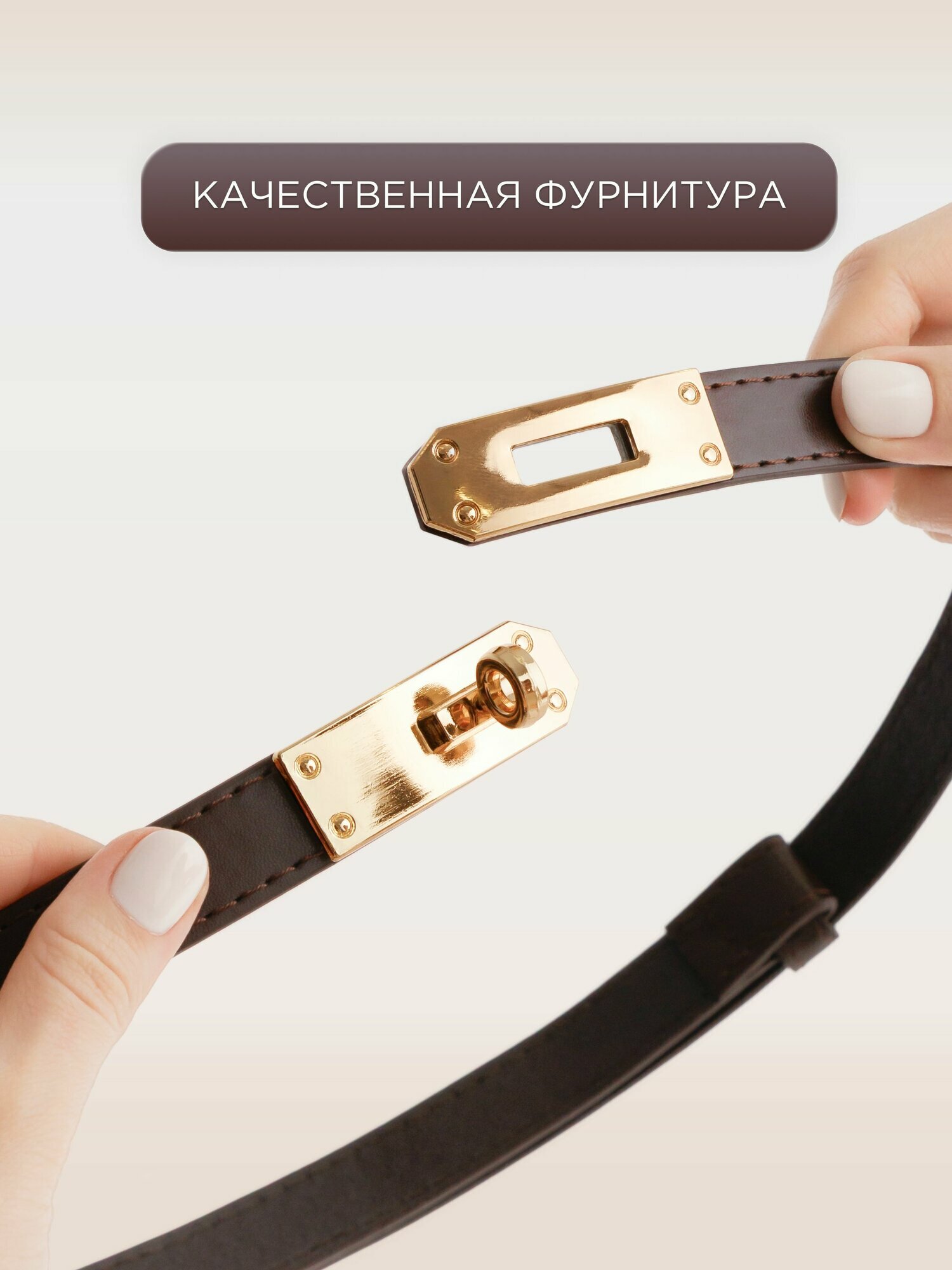 Ремень  для женщин