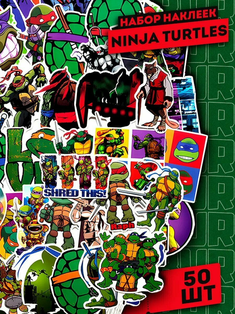 Набор самоклеящихся виниловых наклеек Ninja Turtles 50 шт