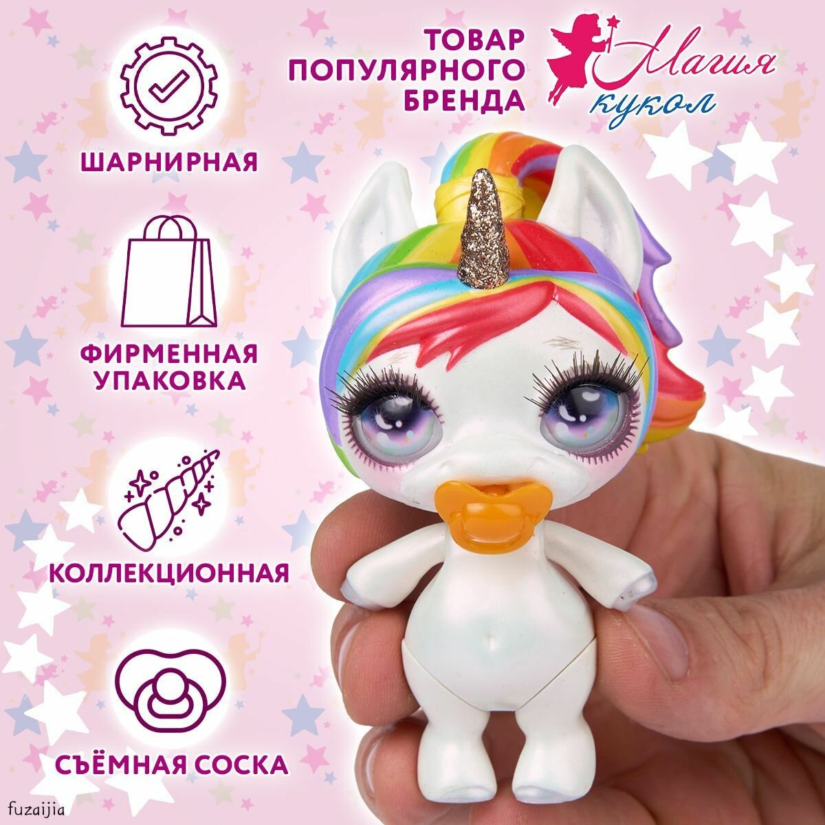 Фигурка "Единорог" 12 см Poopsie Surprise коллекция "Милые единорожки"