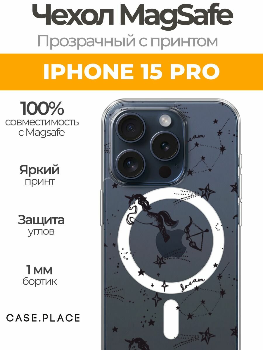 Чехол на Apple iPhone 15 Pro (Айфон 15 Про) MagSafe с магнитом и принтом Волшебный паттерн