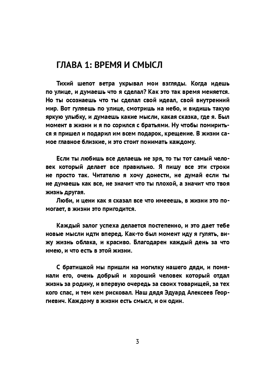 Спасибо времени — фото 1