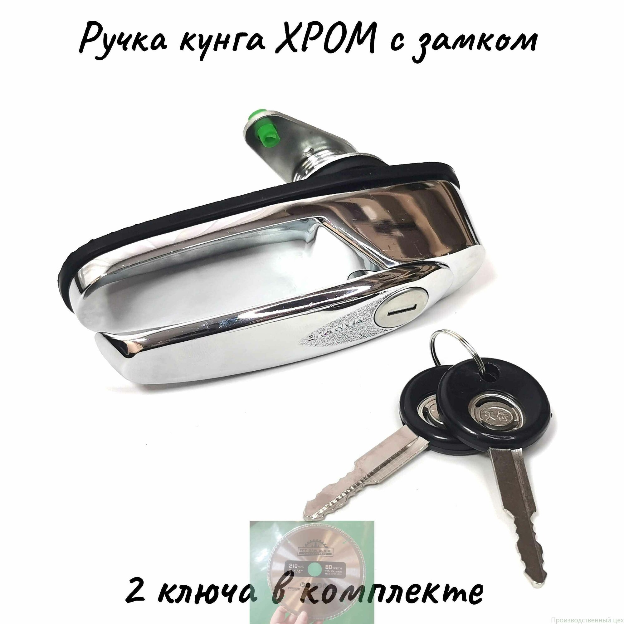 Ручка дверная автомобильная, арт. 64466, 1 шт.