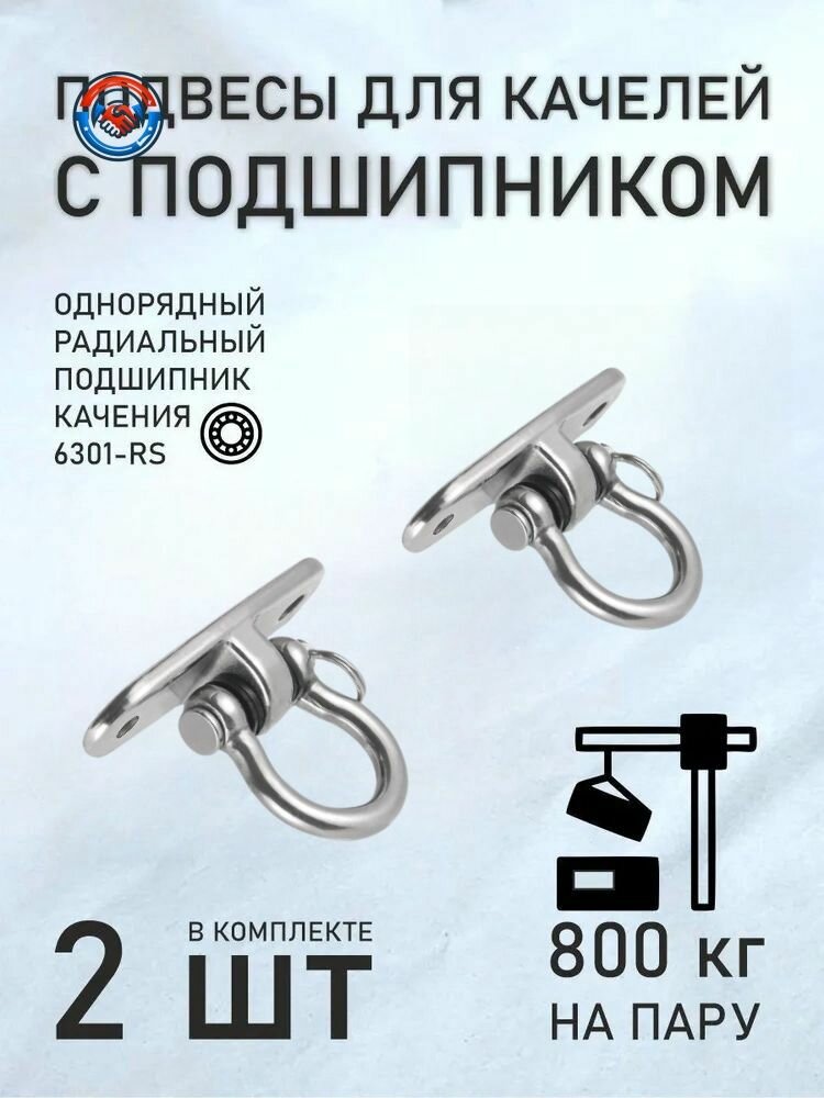 Крепление для качели Steel Forms, универсальный подвес для гамака и подвесного кресла, прочная стальная пластина 4 мм, 250 кг, комплект 1 или 2 шт, простой монтаж на дерево или металл