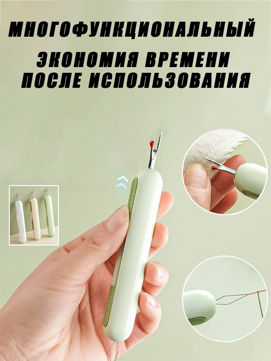 Нитевдеватель 2 в 1, автоматический надеватель нитки для шитья, иголка триммер, помощник для слабовидящих, быстрая заправка швейной машины, аксессуар для рукоделия и домашнего творчества