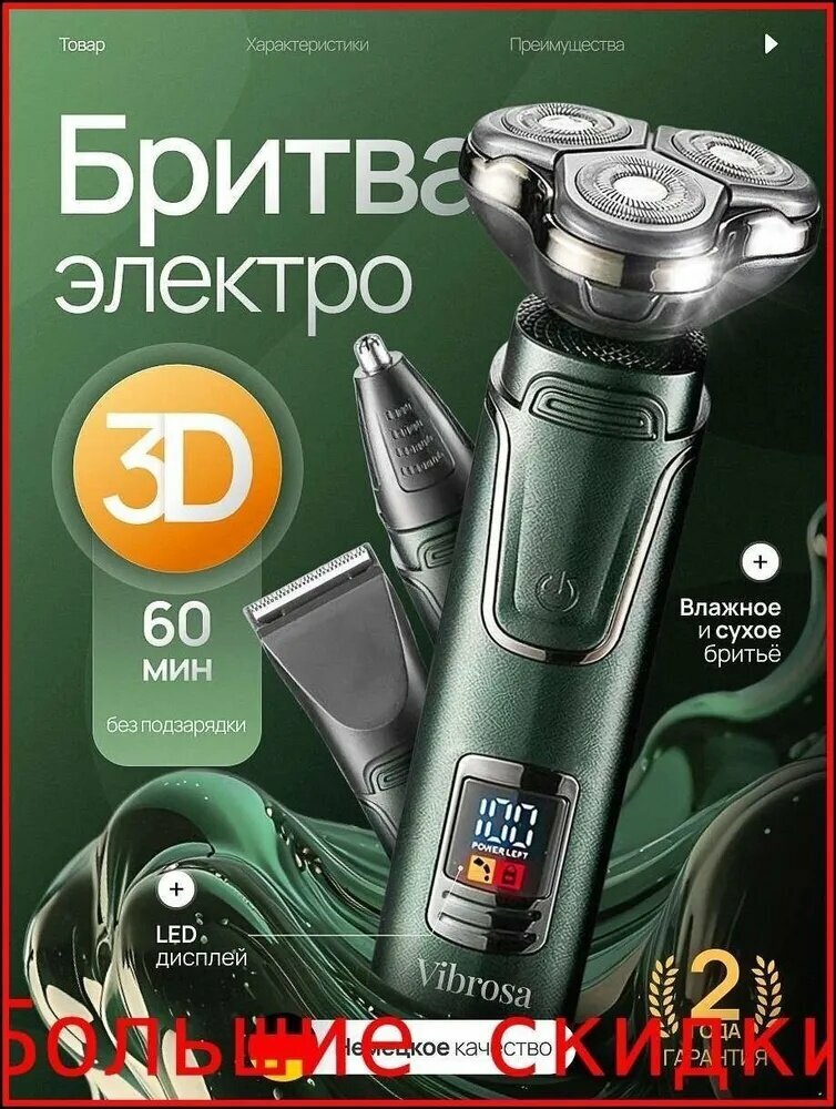 Электробритва мужская 3 в 1, беспроводная, зеленая, черный, зеленый