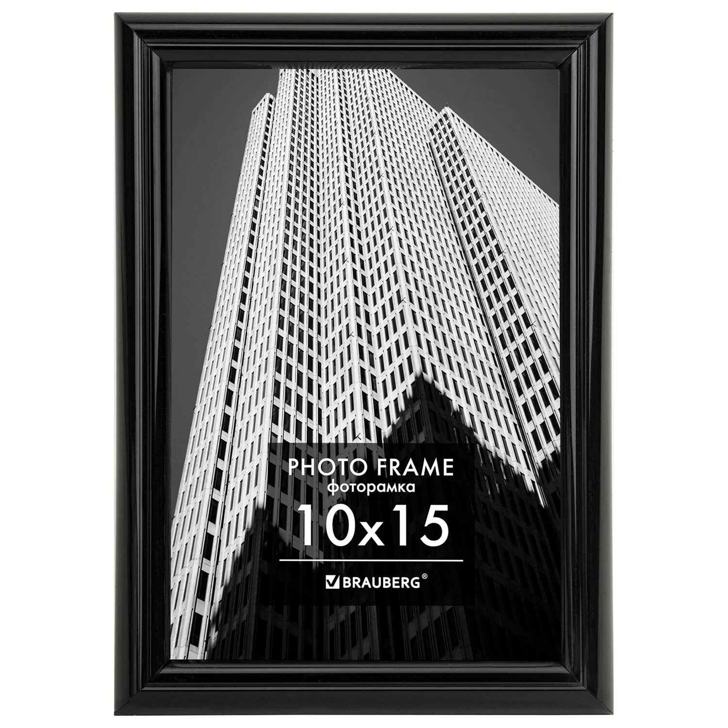 Рамка 1015 см небьющаяся, багет 14 мм, пластик, BRAUBERG "Original", черная, 391227, 2шт.