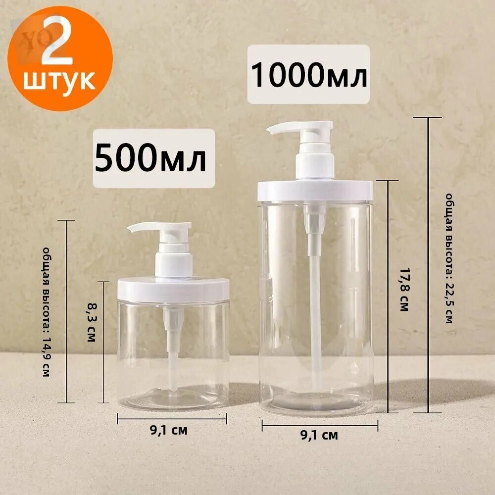 Дозатор для жидкого мыла механический 1000 мл, 2 шт