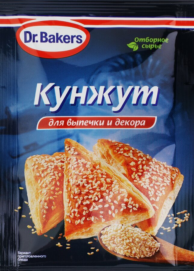Кунжут DR.BAKERS, 15г
