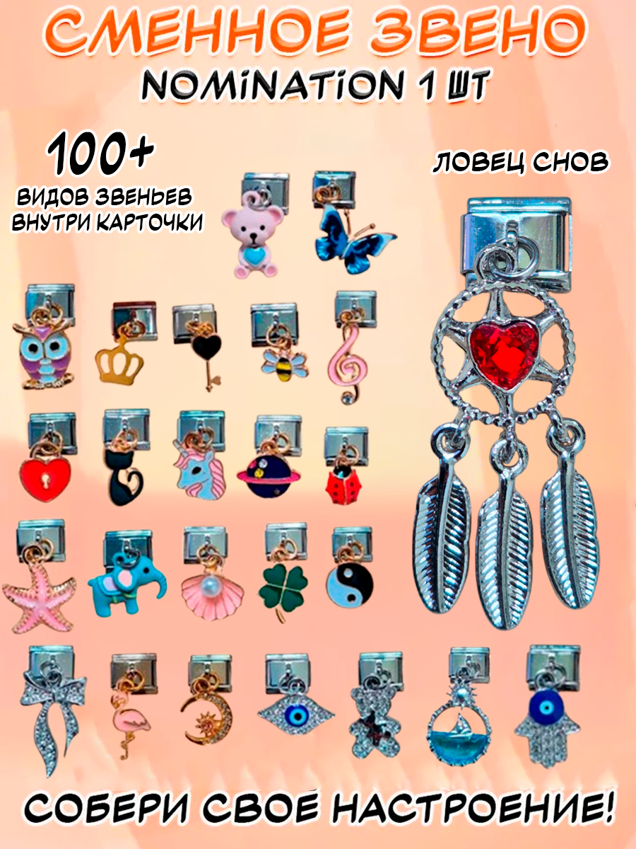 Шарм, металл