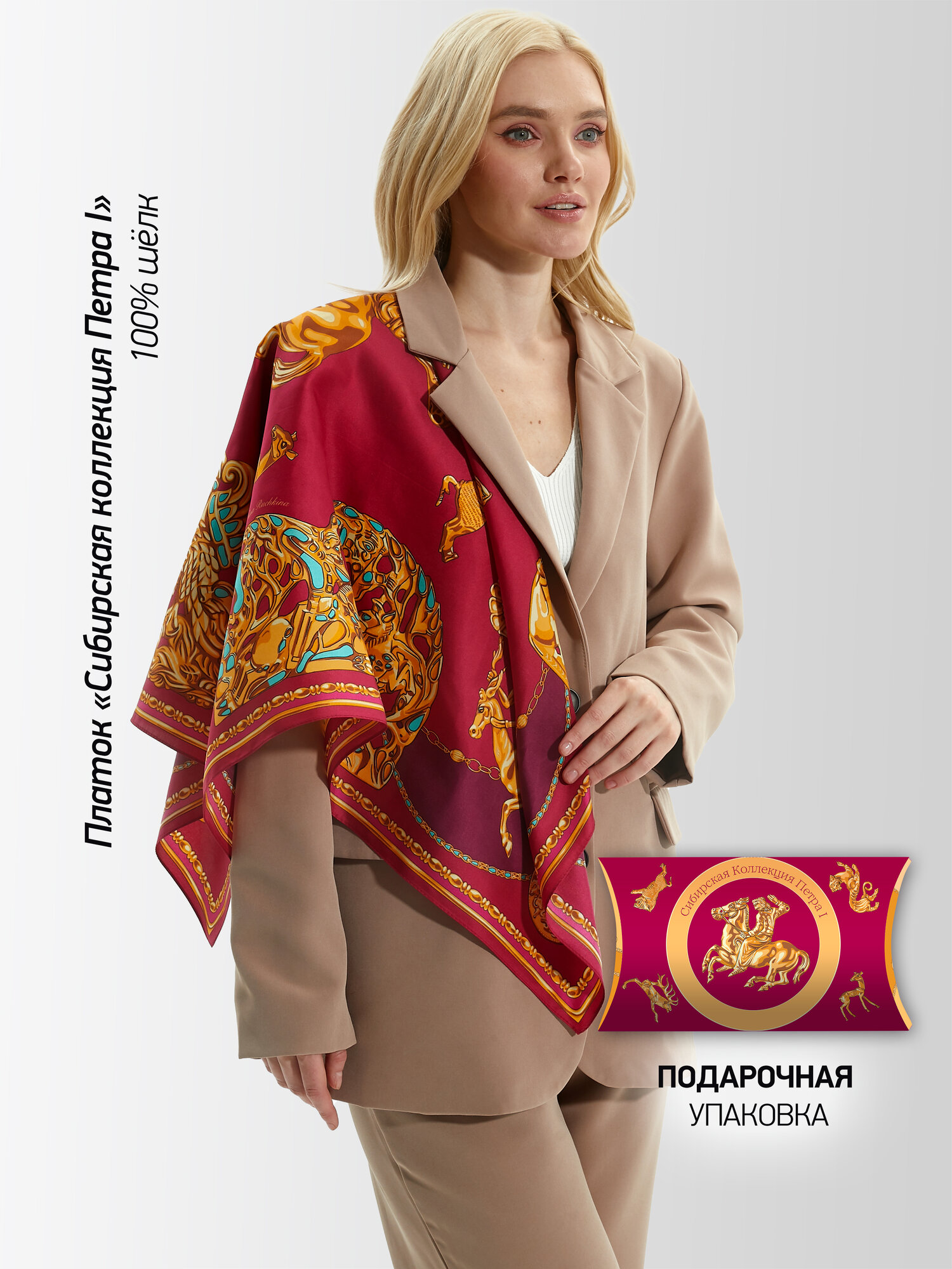 Платок Сибирская коллекция Петра I для девочек и женщин