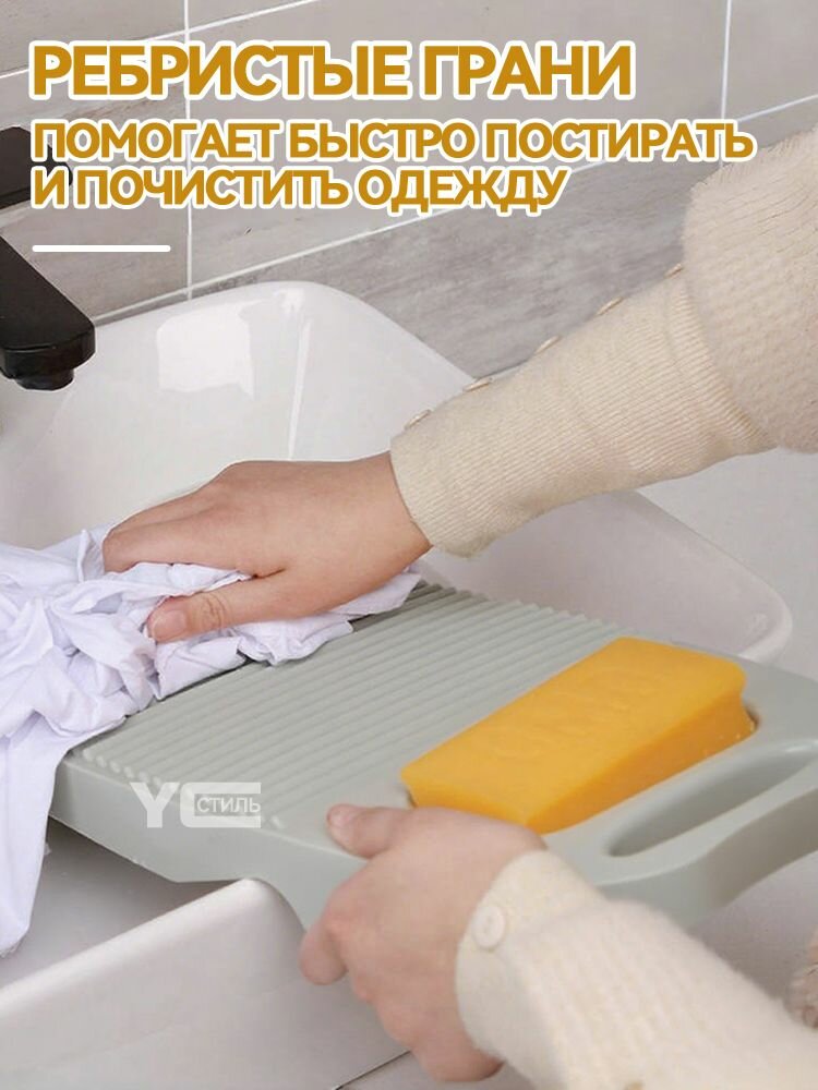 Стиральная доска — фото 1