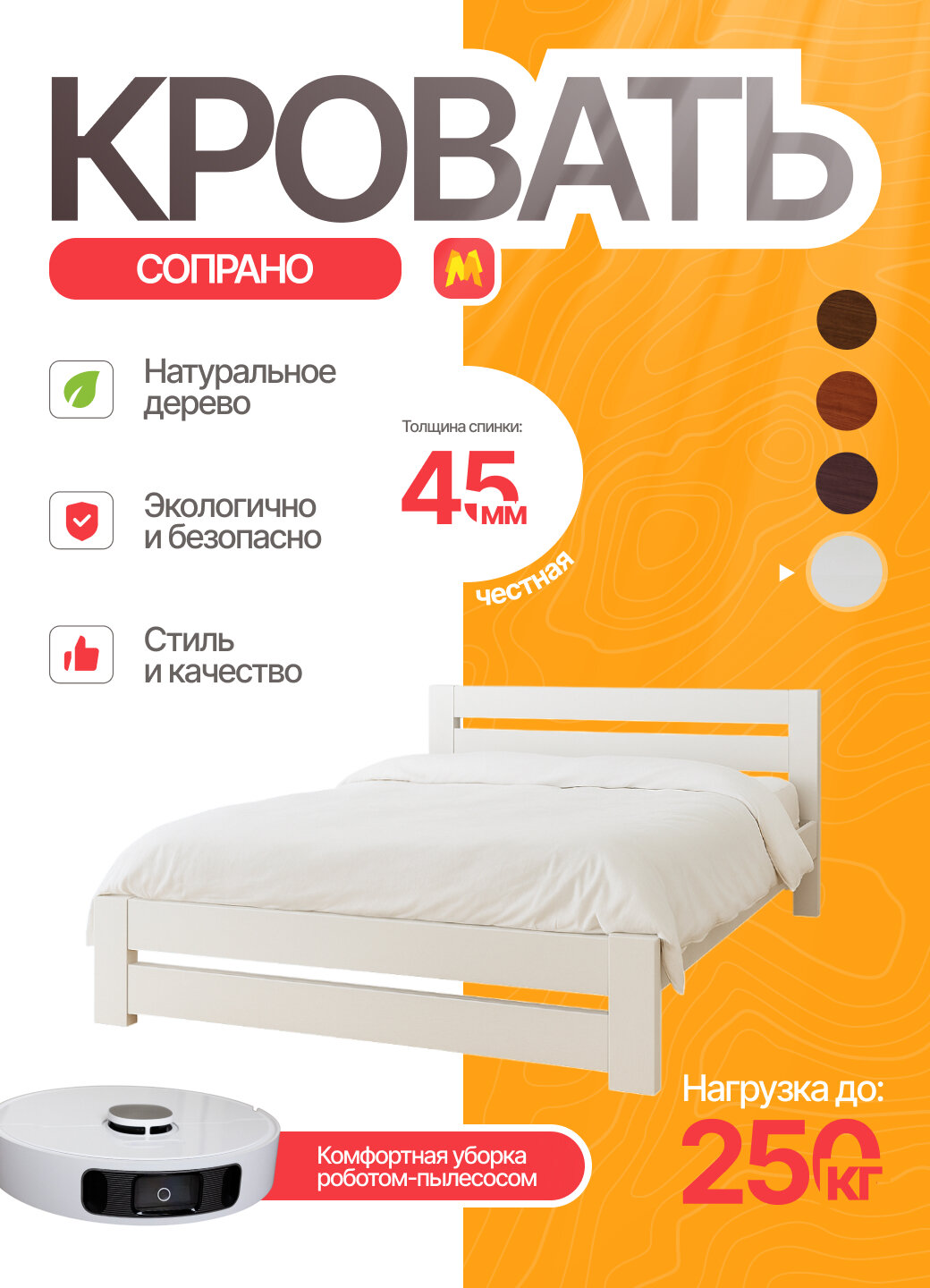 Кровать Сопрано из массива сосны, спальное место (ШхД): 140x200, цвет: белая эмаль