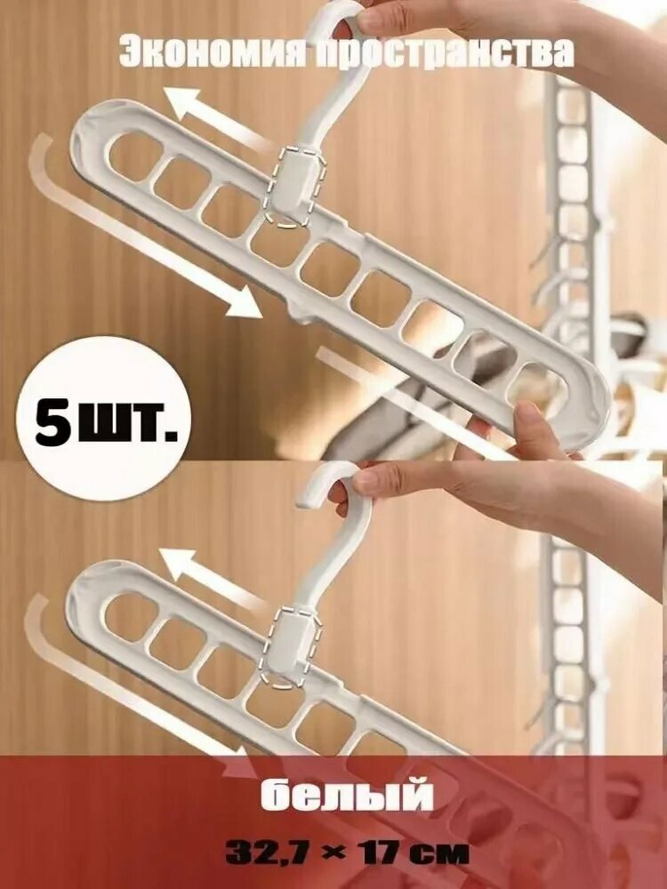 Вешалка плечики, 4.11 см, 5 шт