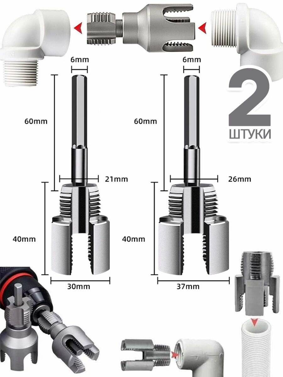2 штуки, Набор матриц для труб из ПВХ, метчиков и плашек 2 в 1, 1/2"+3/4", Электрическая модель