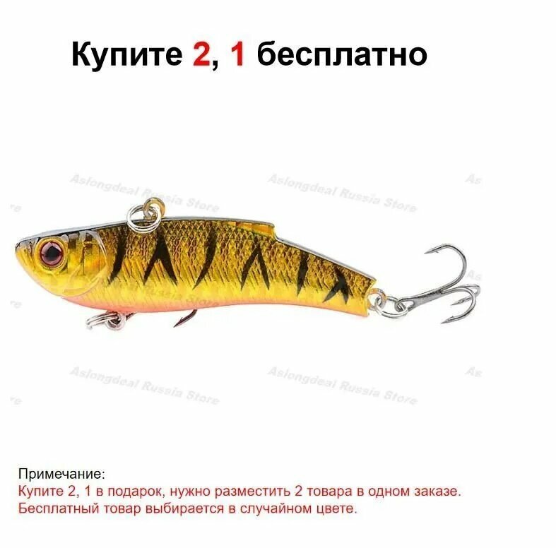 Воблер Mottomo Blade VIB Ice 7 см / 17 г ратлин тонущий для спиннинга, кастинга, троллинга. Приманка на судака, щуку, жереха.