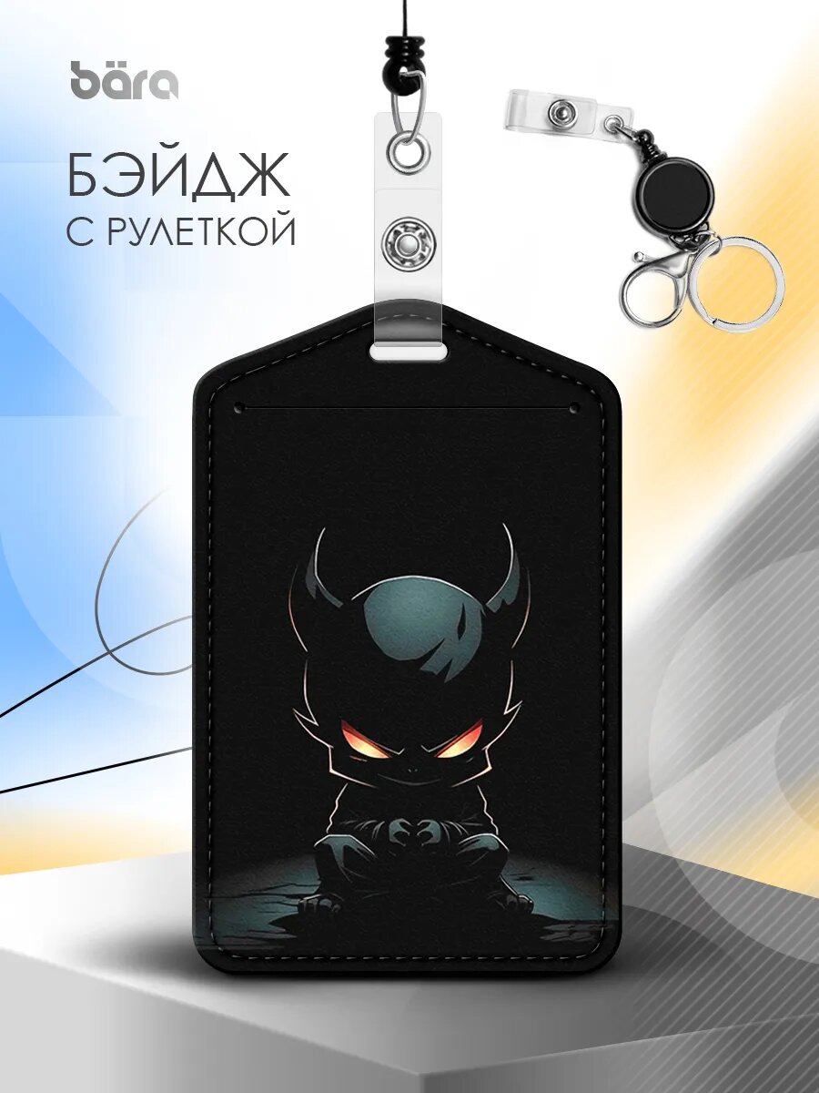 Бейдж для пропуска с рулеткой кожаный, бейджик с картинкой, черный