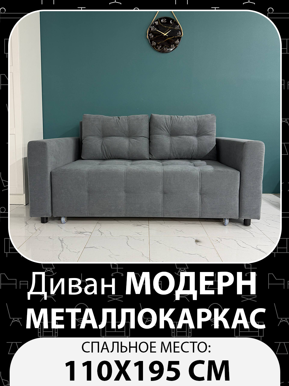 Диван зебомебель "Модерн-1", микровелюр, выкатной механизм, антивандальная обивка, серый