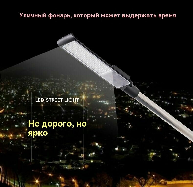 Светильник светодиодный уличный 100W