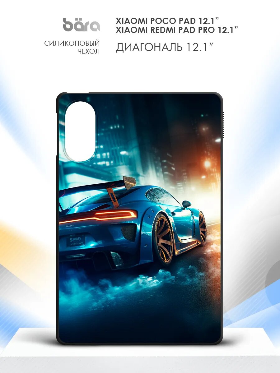 Чехол для планшета на Poco Pad/Xiaomi Redmi Pad Pro 12.1” накладка, защитный